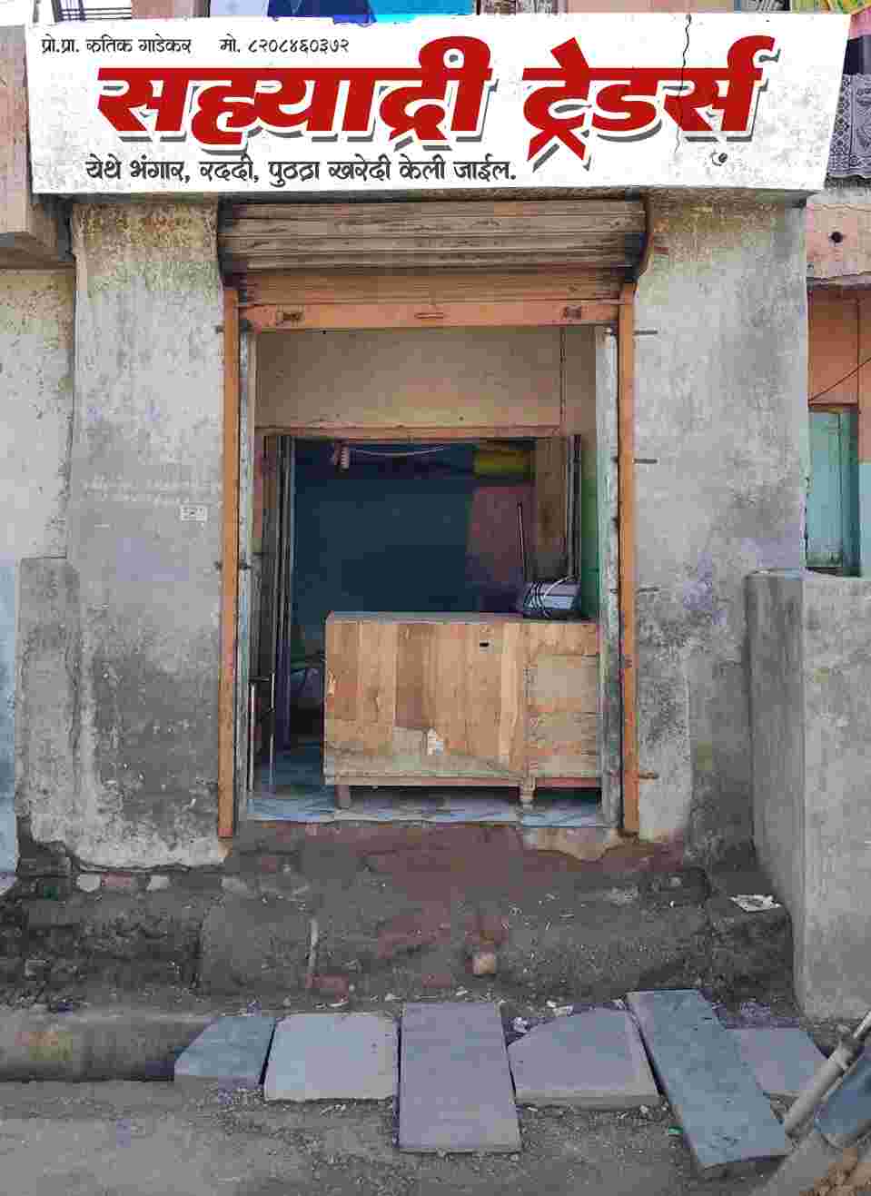 Sahyadri Tredars | Sahyadri Tredars | Malegaon Maharashtra India ...